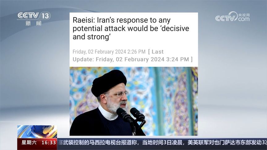 伊朗总统莱希发表讲话 伊朗将对任何欺凌行为作出强力回应