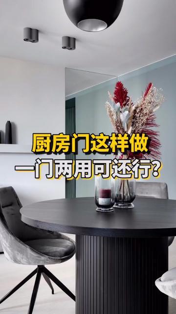 2021年厨房门一定要这样装,实用又方便齐家保装修厨房门齐家网装修...