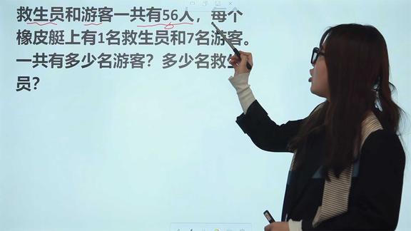 救生员和游客共56人,每个橡皮艇1名救生员7名游客,求游客多少人