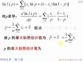 徐小湛《概率论与数理统计》 57