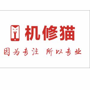 机修匠洛宁县（翔悟路店） 