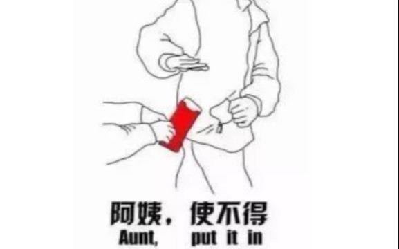 [压岁钱]计划如何花?