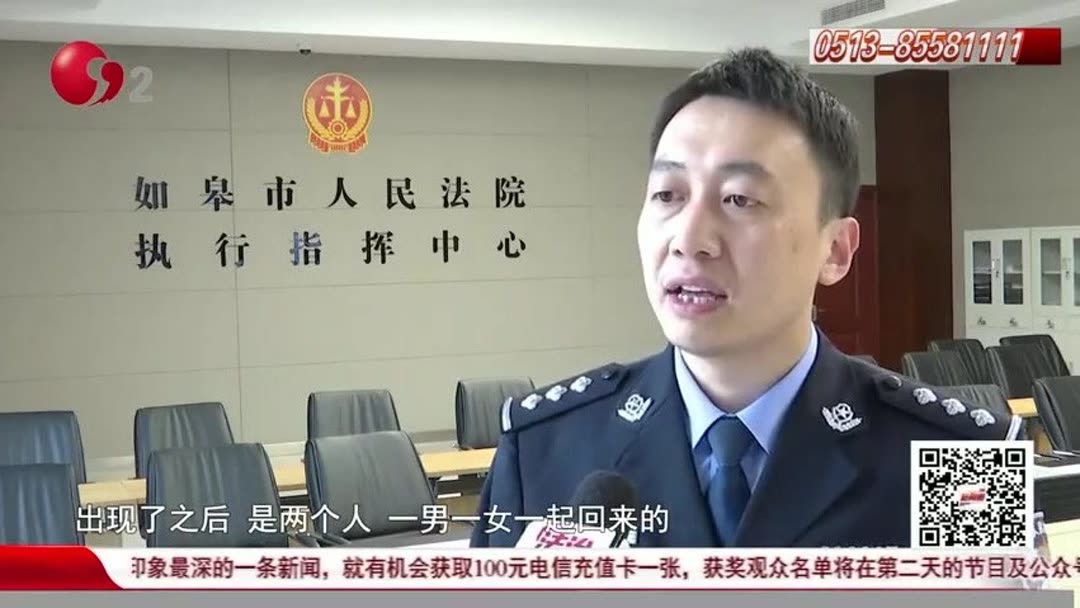 失信被执行人入住酒店被发现 法院干警异地抓获