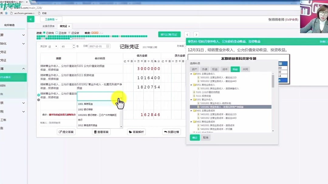 工业会计做帐实操教程_工业会计做帐速成_工业会计账务处理流程