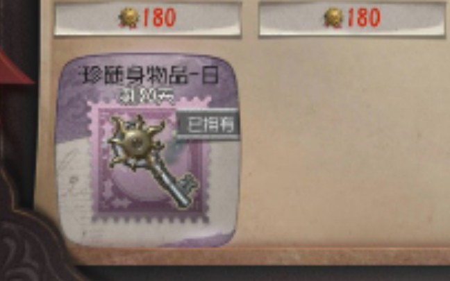 【第五人格】宿伞新挂件特效展示