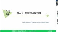 物业会计做账学习_物业公司的会计账务程序_商场物业会计_标清