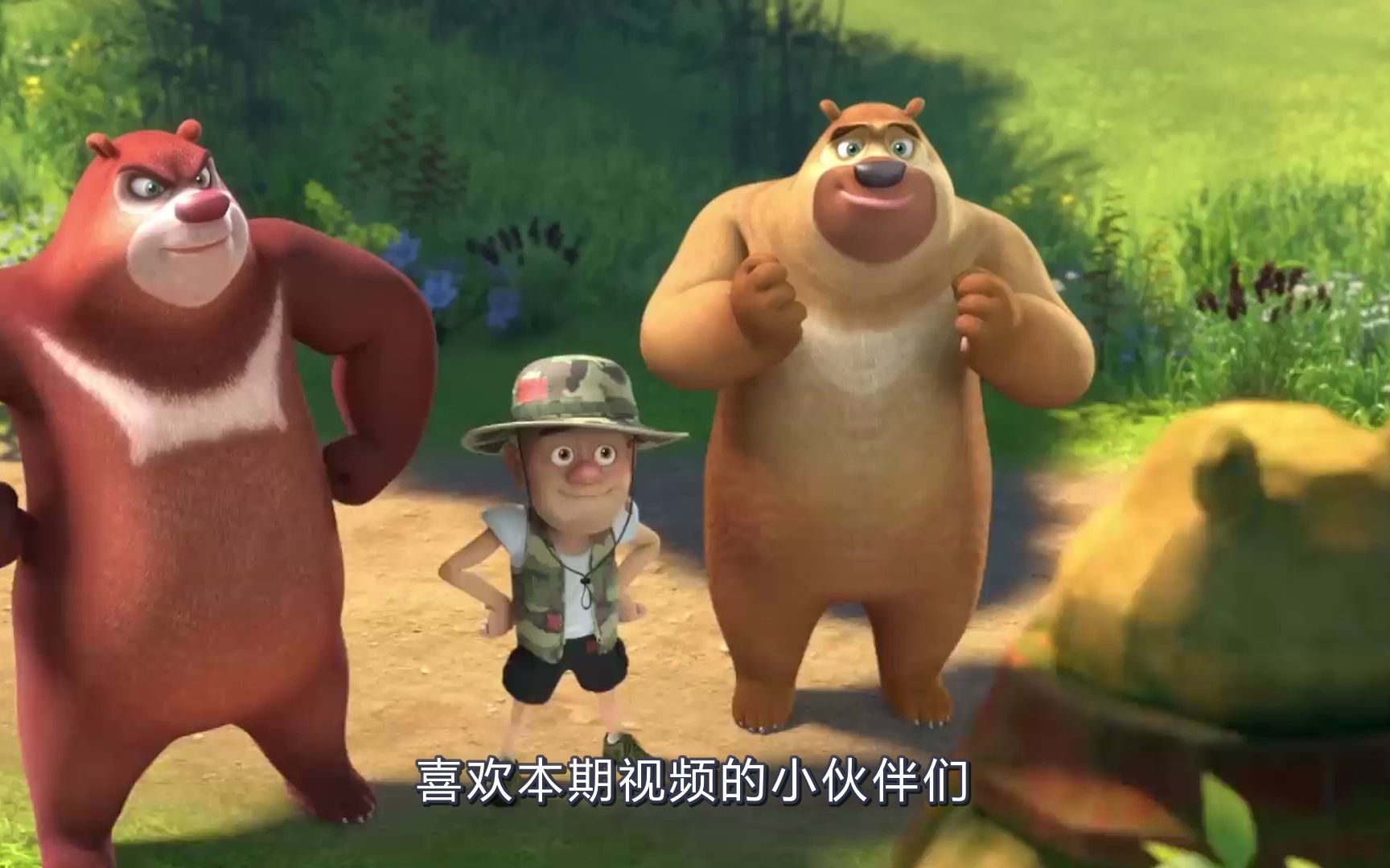 熊出没之怪兽计划第二季:熊三破坏树木,熊二咋不管管它呢