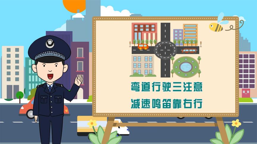道路交通安全小常识,一起来学学!