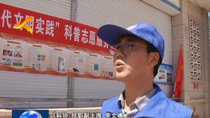 我区开展2020年全国科普日宣传活动