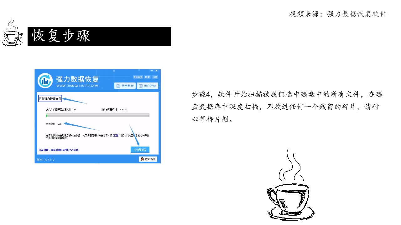 电脑误删文件恢复步骤-强力数据恢复软件