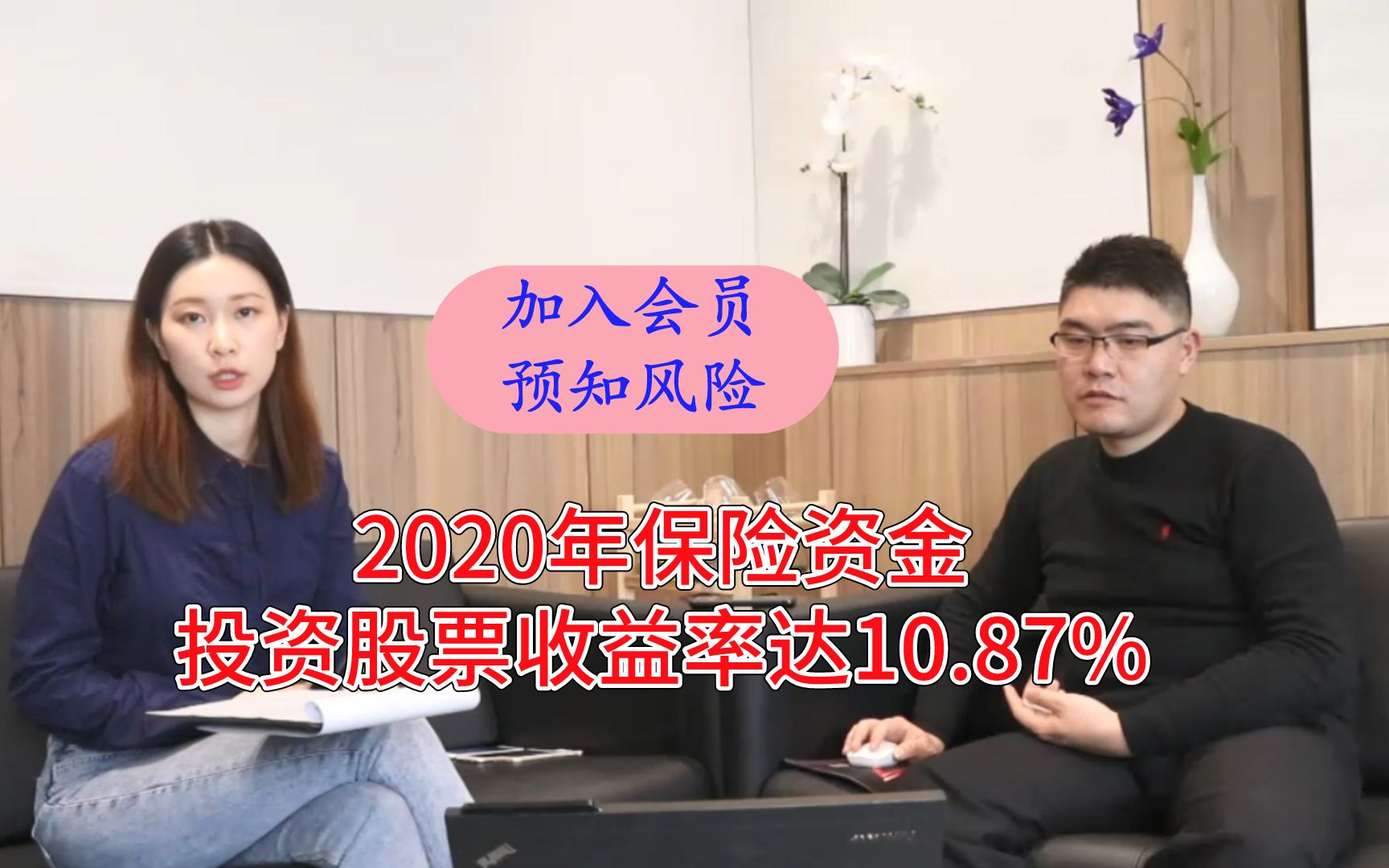 炒股收益率达10%!保险资金投资竟这么赚钱,普通人该上车吗?