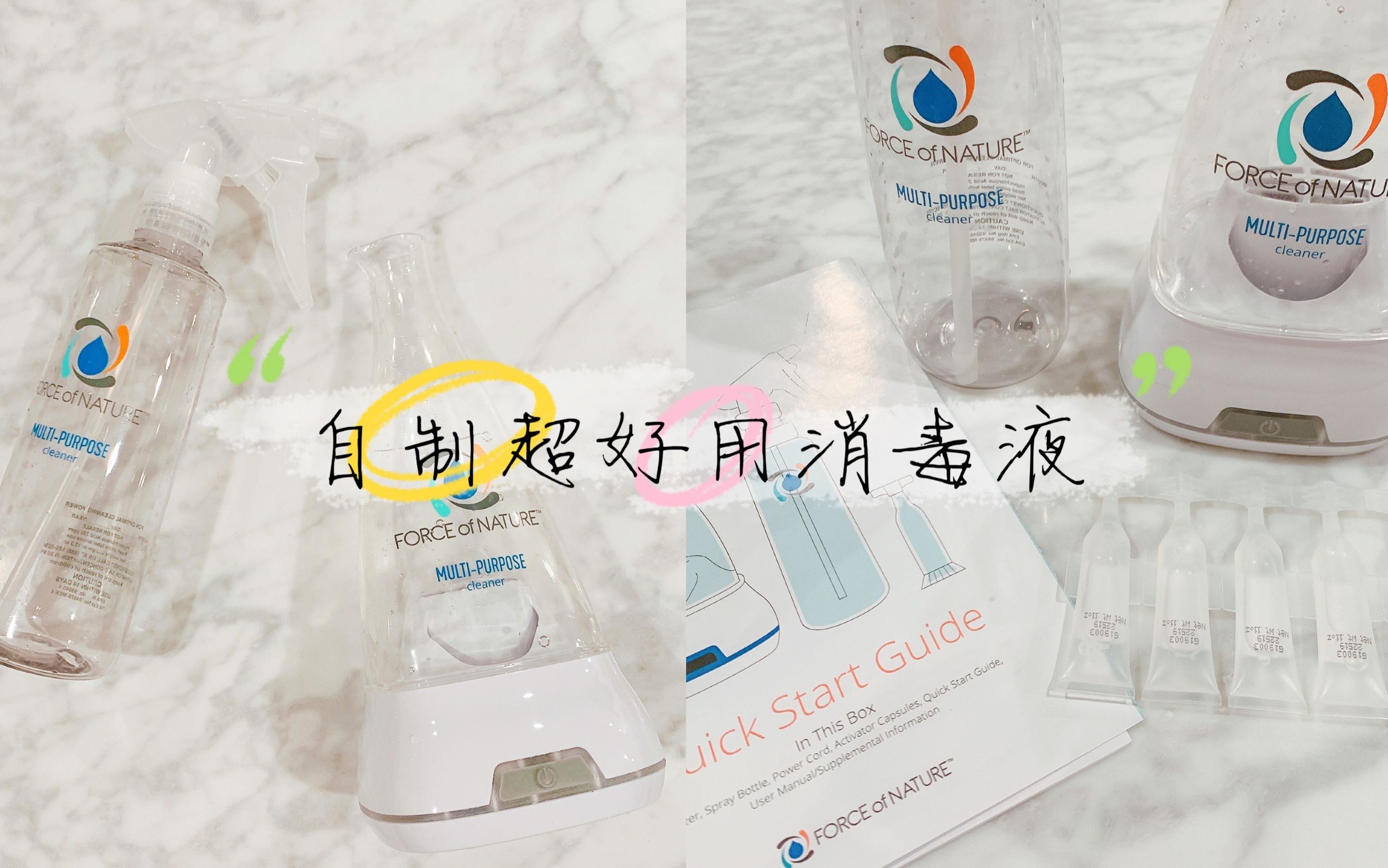 自制超级好用又安全无毒的消毒液