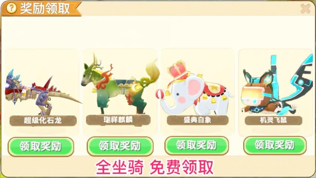 迷你世界:解锁体验“全坐骑”奖励教程,还能召唤熔岩黑龙坐骑!