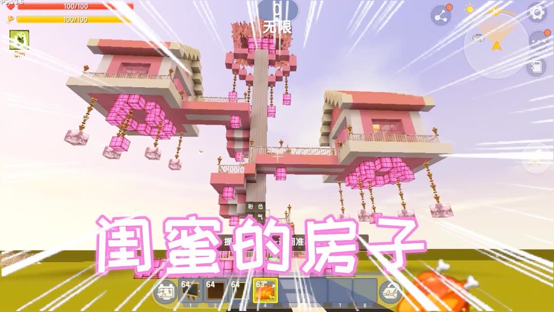 迷你世界:闺蜜一起住的房子,凉风好像只有兄弟为什么没有闺蜜呢