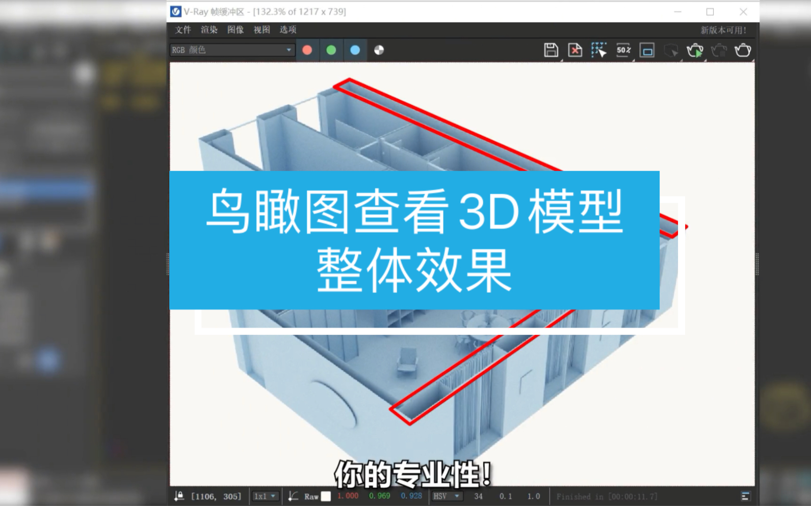 ...max修改器列表里的切片工具吧!#3dmax #3dmax教程 #3dmax室内设计