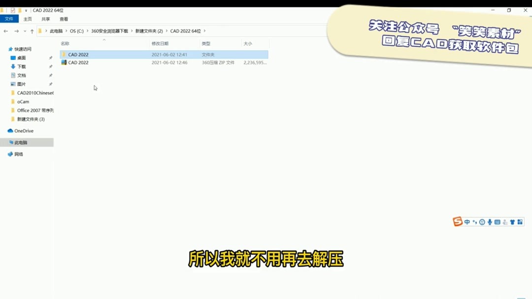 2022cad激活教程步骤