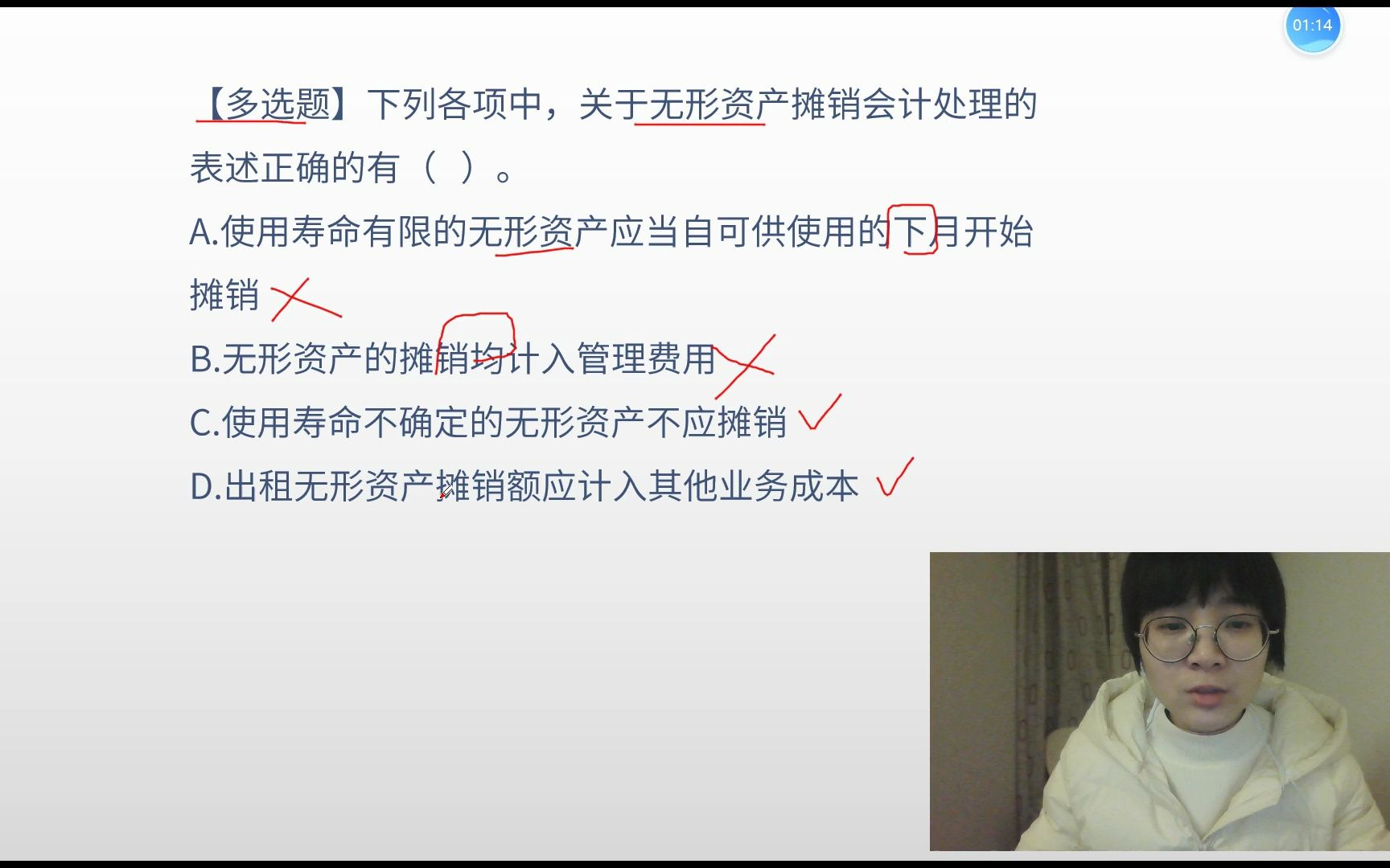 2023初级会计例题讲解-3