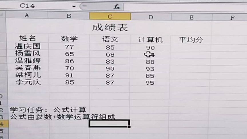 excel基本操作-公式