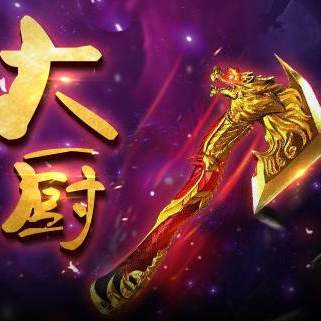 大厨哥解说