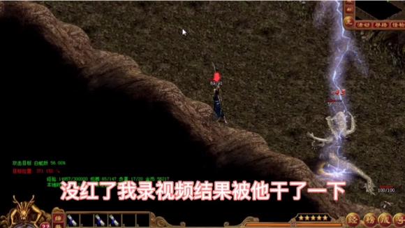传奇世界时长版:老油条遇到新区第一个小boss白蛇妖,脸黑吗?