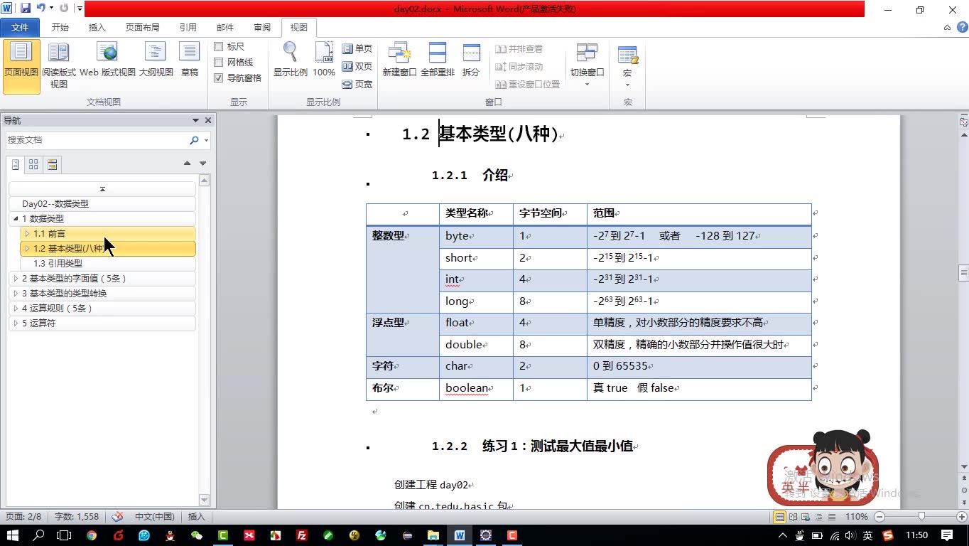 达内科技-大数据之数据学习视频教程