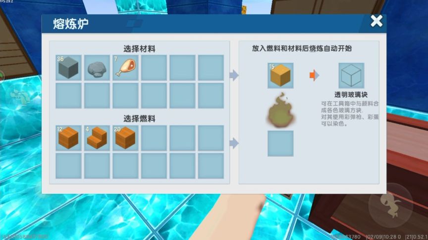 迷你世界特殊冒险4:挖沙子来做玻璃