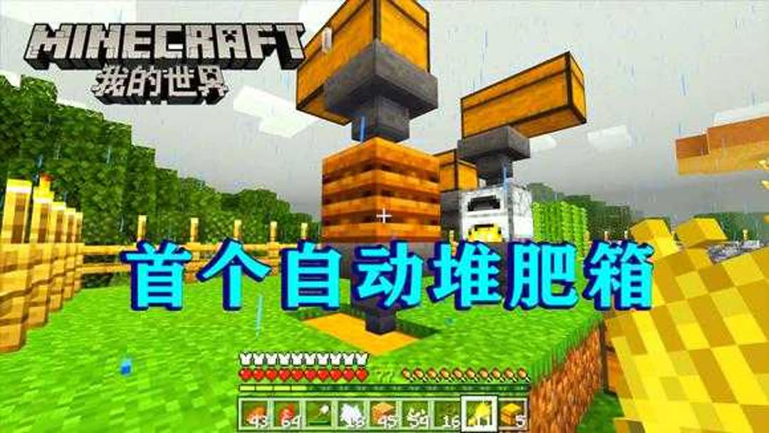 我的世界98:农场第二个高科技,自动堆肥箱完成,以后不缺骨粉了