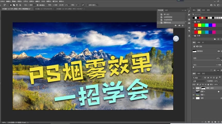 PS小技巧烟雾效果制作一招搞定简单实用