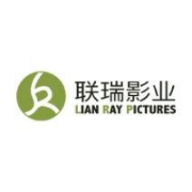 联瑞影业 
