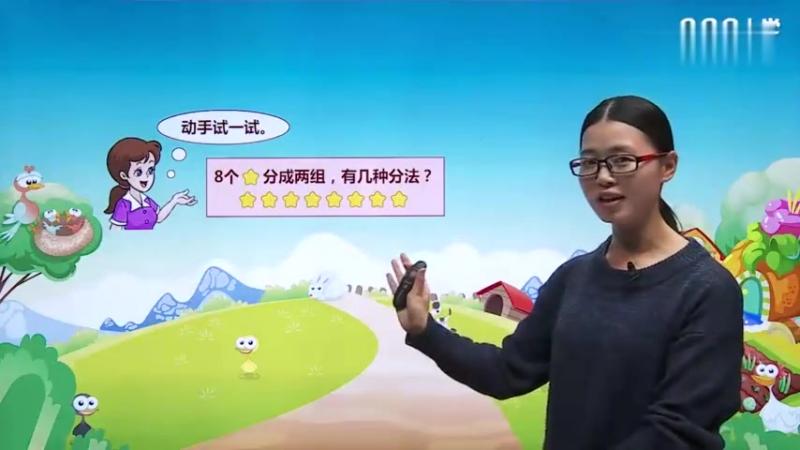 19 019 许鲜-8和9(序数含义、写数、数的组成)P52(1)