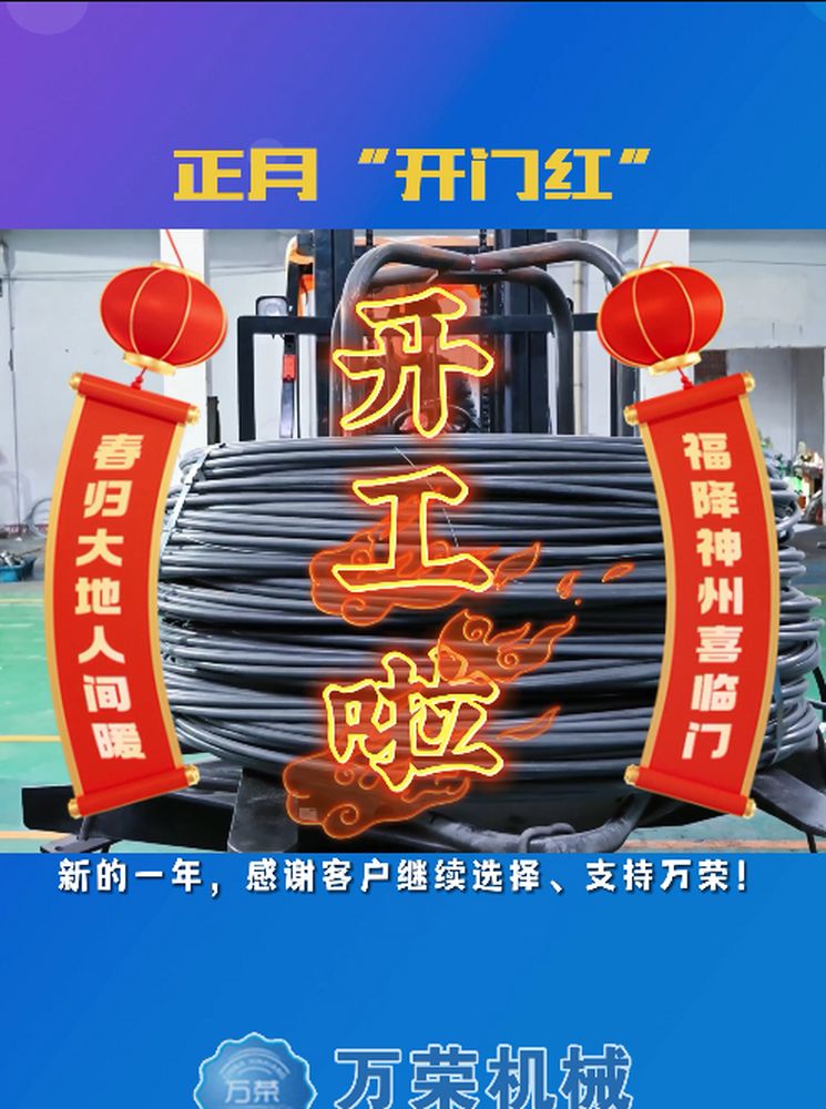 元月开门红,客户定制的一批铆钉产品正在发货,感谢鼎力支持!开门红...