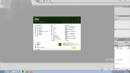 P66【作业实践】鼠标经过效果的制作