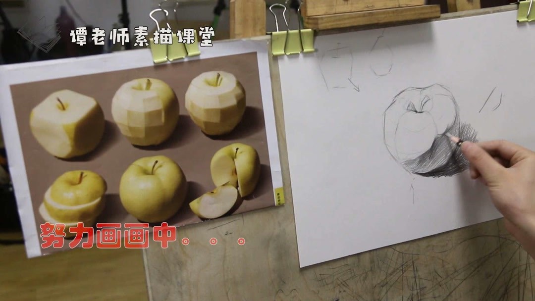 素描课堂:苹果的画法示范讲解四