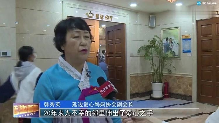 延边爱心妈妈协会召开第四届五次理事(扩大)会议
