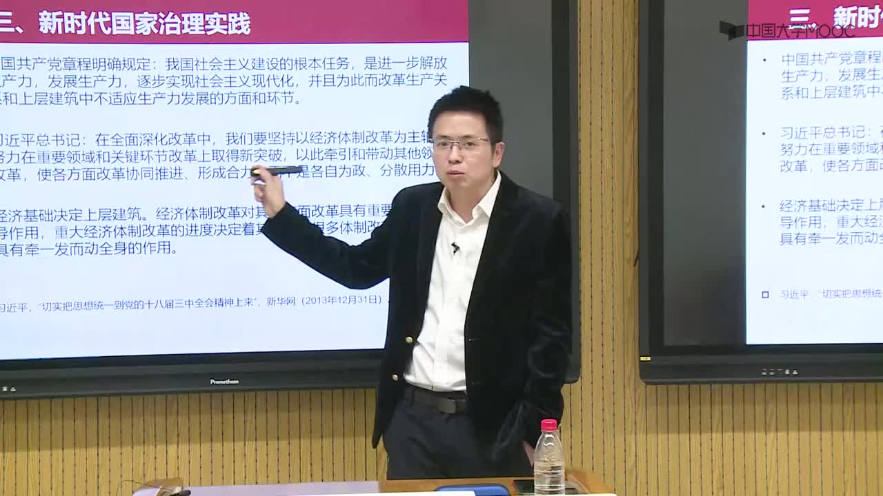 1991国家治理体系和治理能力现代化-720p