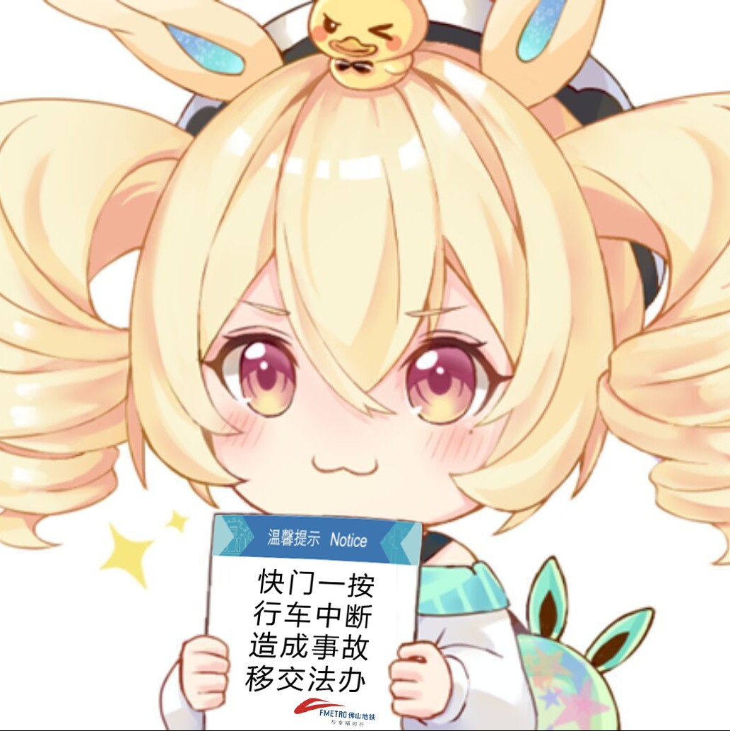 澜石113南海桂江小学 