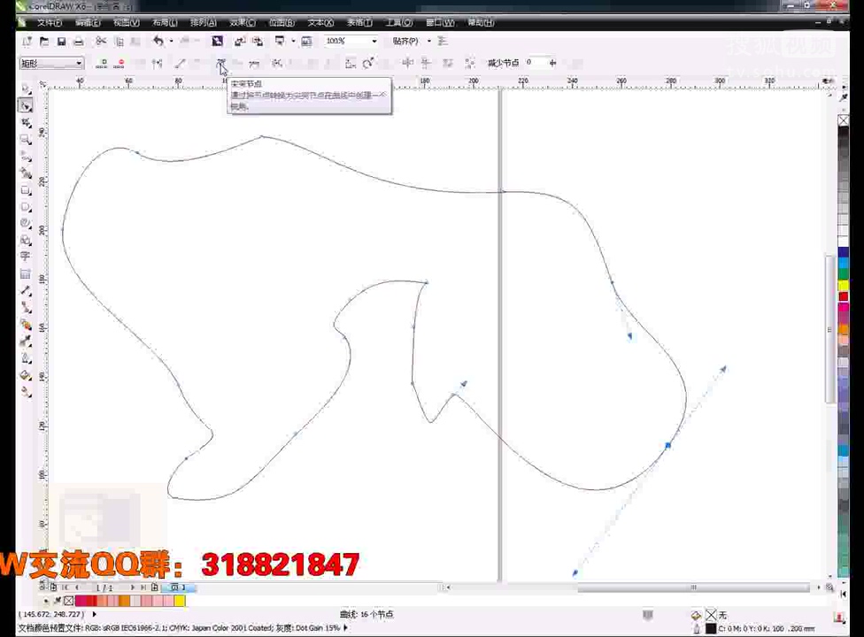 CDR教程CDR排版教程CDR基础教程CDR入门教程CDR 路径上锚点的...
