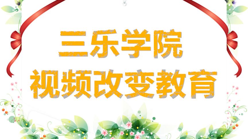 人教版小学数学3年级下数学广角——搭配(二)