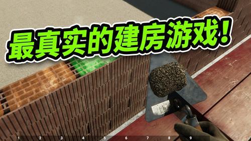 这款盖房模拟器,玩完土木工程直接毕业!