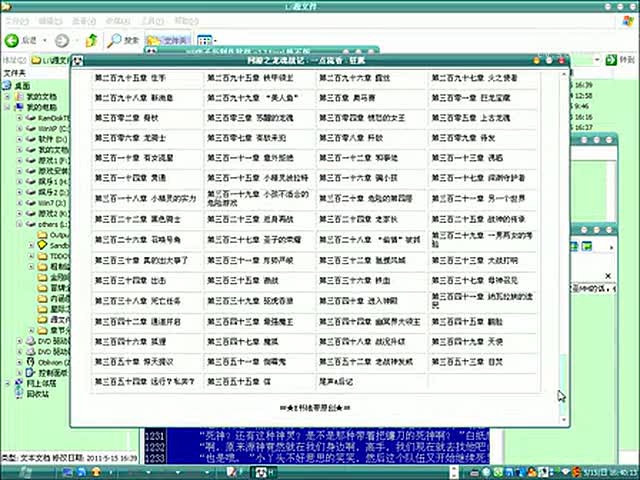 电子书制作视频教程(流畅)