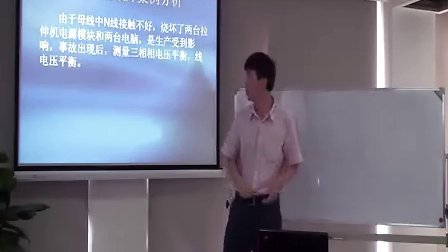 孙志明老师电气仪表点检授课现场视频