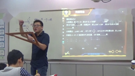 六年级自招A班秋季第八次课课堂实录(1)