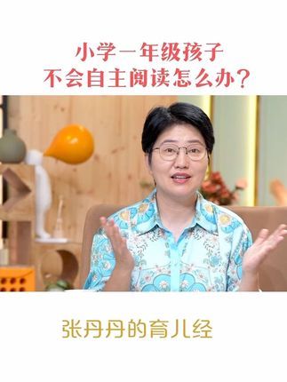 ...能自己读了吗?#绘本推荐 #儿童阅读 #小学生阅读推荐 #绘本 #图书