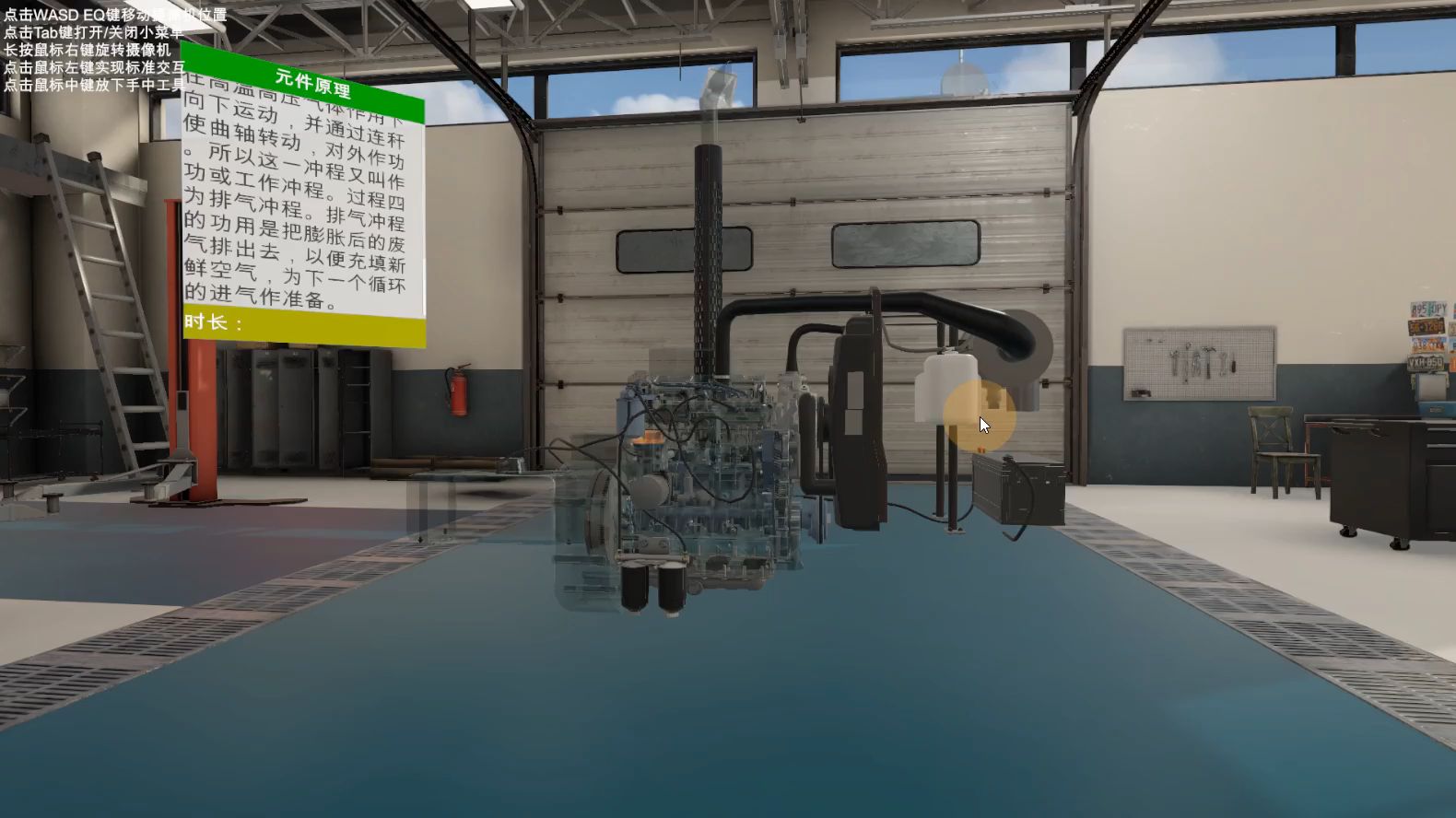 VR农机拆装虚拟仿真教学软件1