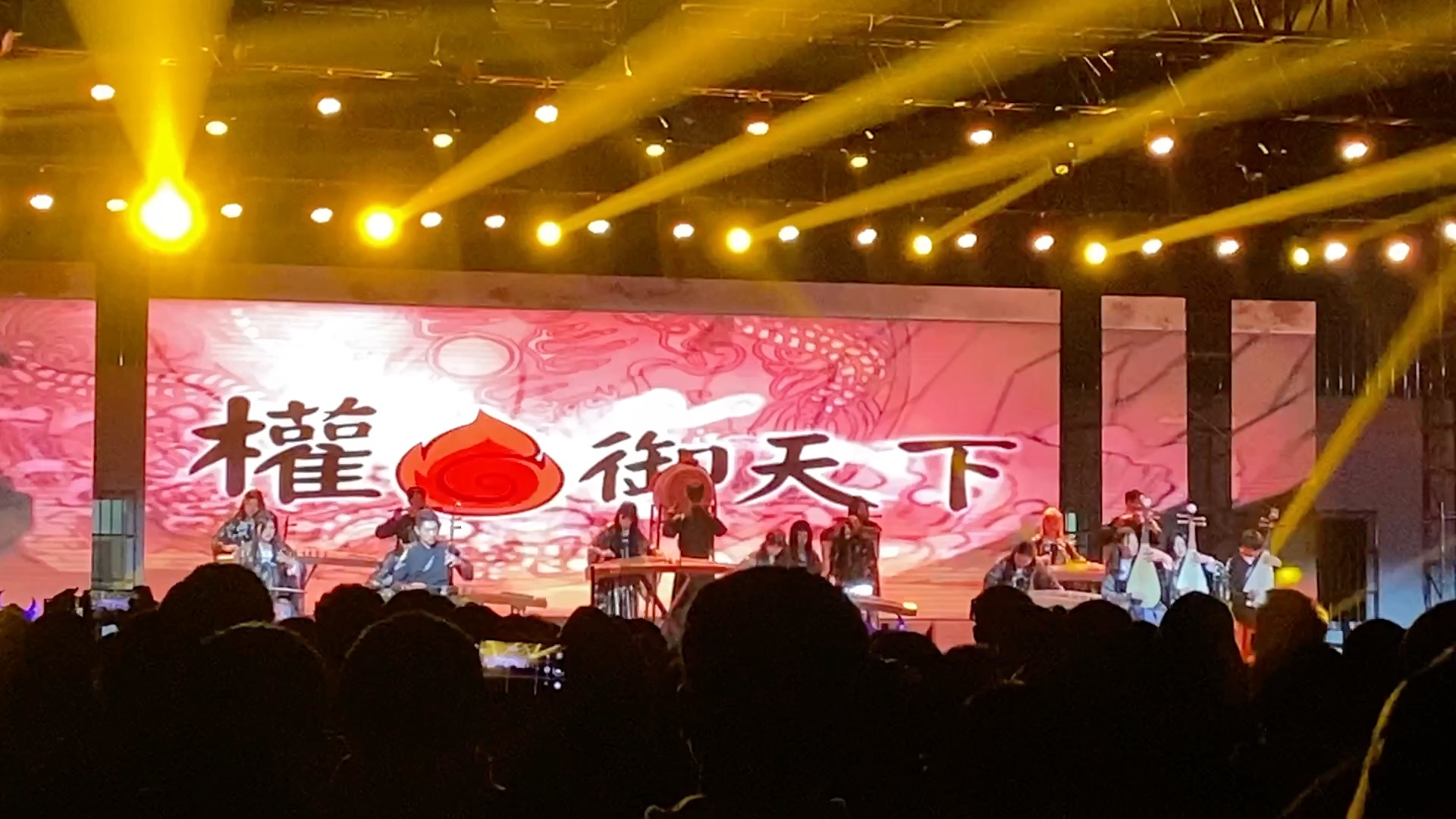 权御天下民乐演奏——南京林业大学淮安校区20迎新晚会