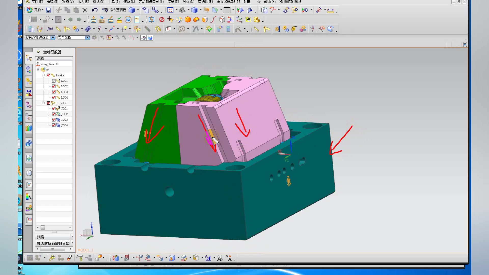 UG模具设计之头盔模设计1