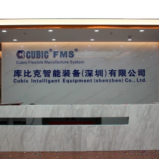 库比克智能装备 