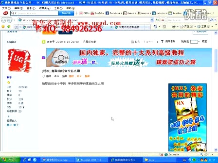 模具设计中等参数与等斜度曲线教程解析 模具设计培训 东莞专业UG...