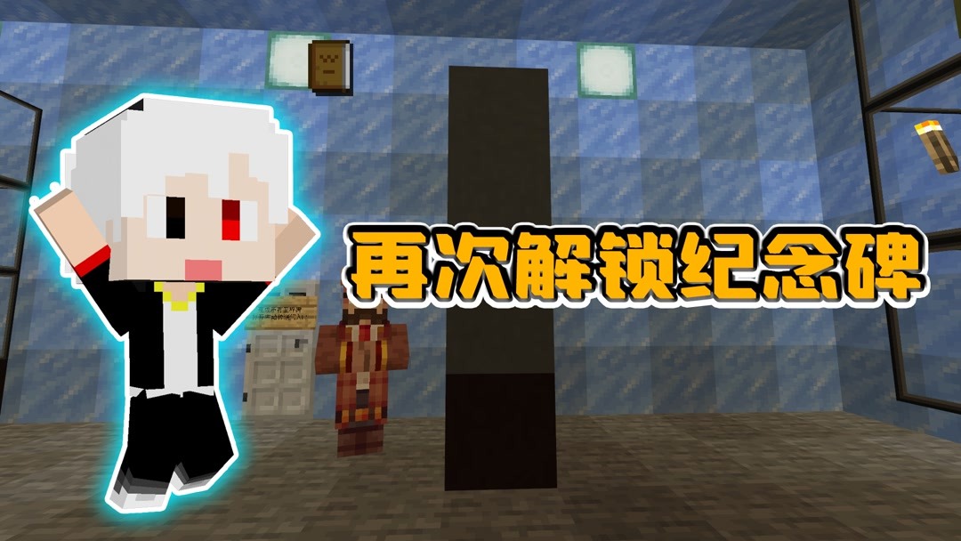 我的世界新边界生存11:木头兑换绿宝石,再次解锁两个纪念碑