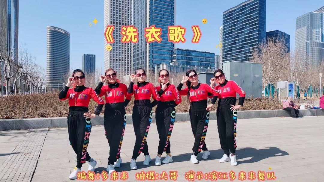 爆火网络纯音乐版《洗衣歌》原创藏族风格68步附教学